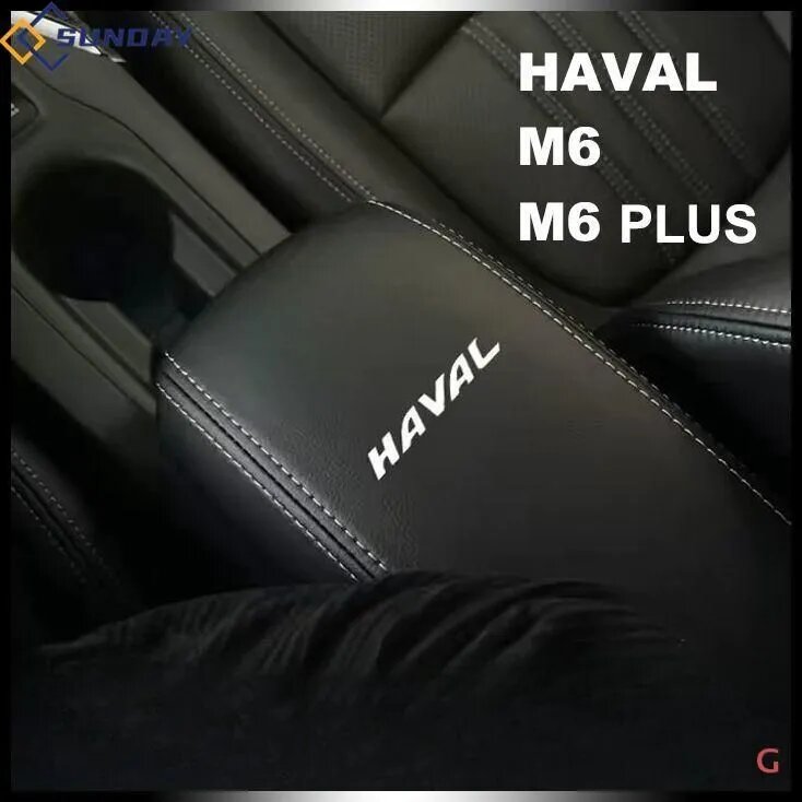 Чехол на подлокотник Haval M6 и M6 Plus, черный, искусственный мех, клеевая основа