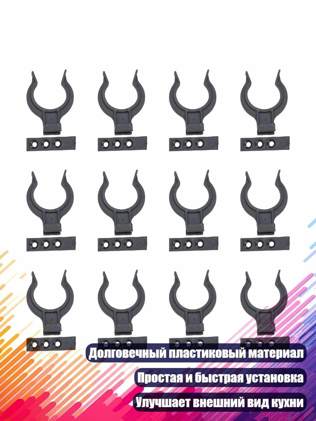 Крепёжные клипсы для цоколей шкафов (12 шт.)