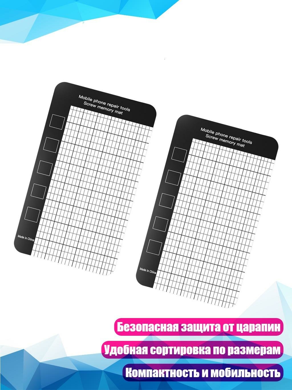 Магнитные коврики для организации мелких деталей