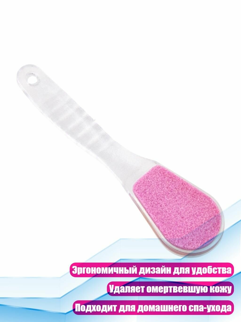 Эргономичная пемза для ног