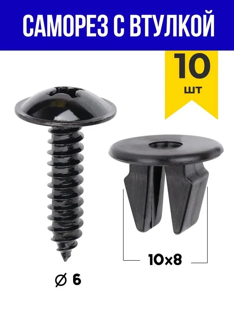 Метиз автомобильный, Гайка крепежная М6 х 18, 25 мм, 10 шт.