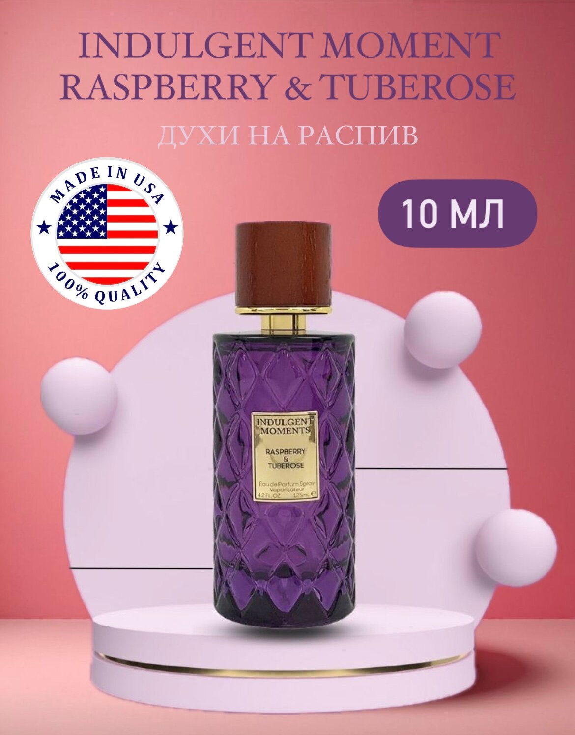Духи женские Indulgent Moments Raspberry & Tuberose 10ml оригинал