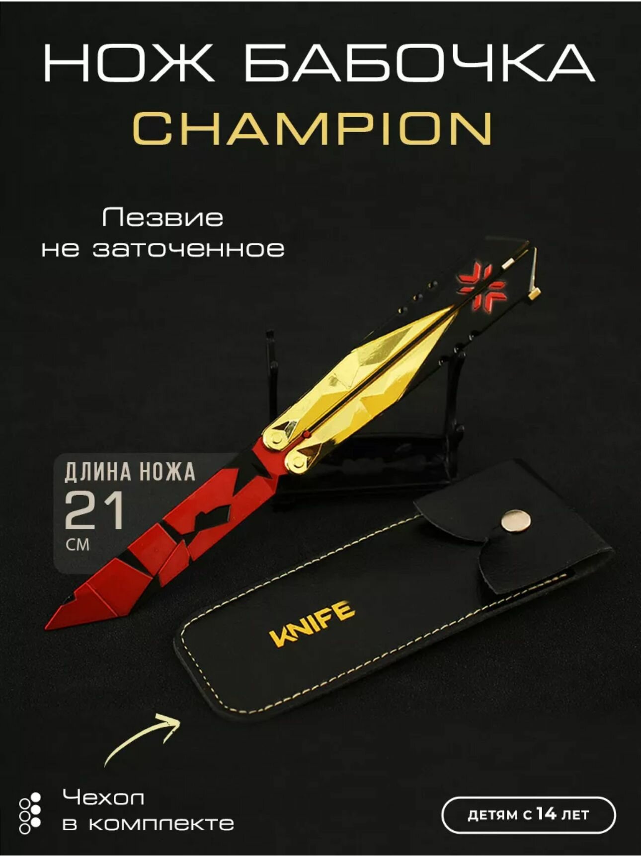 Золотисто черный