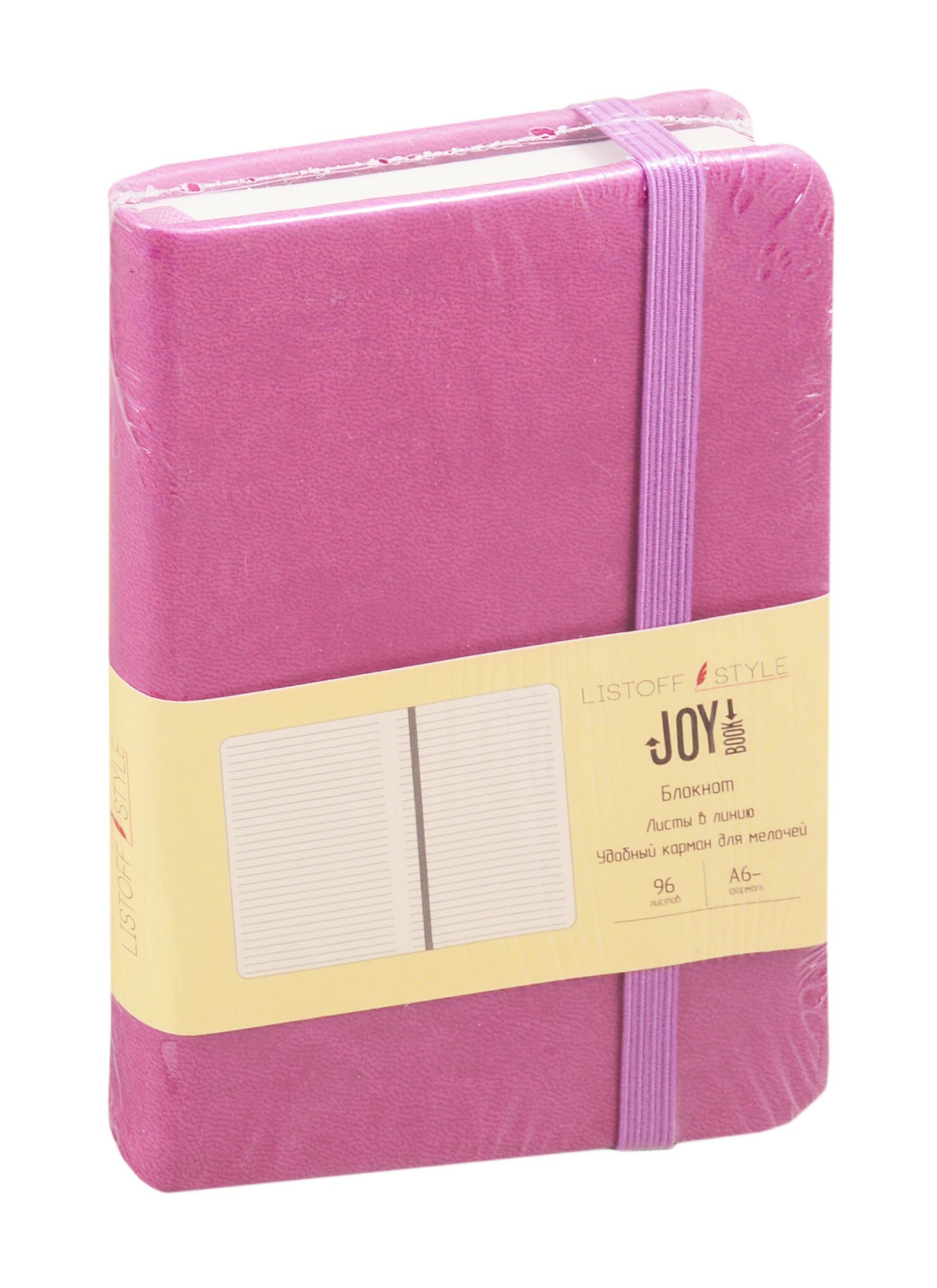 Записная книжка А6- 96л лин. "JOY BOOK. Розовый вереск" 7БЦ, иск. кожа, тонир. блок 70гр/м2, скругл. углы, ляссе, резинка, карман на задн. форзаце