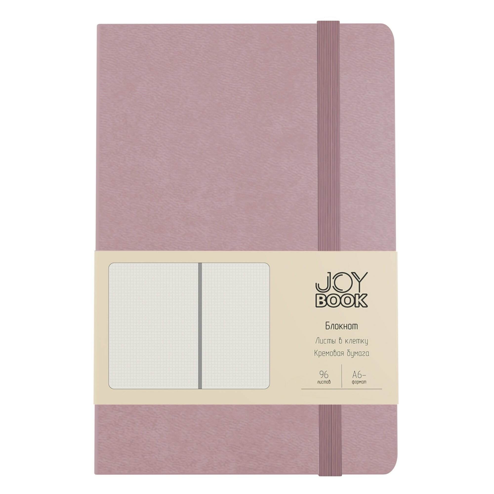 Записная книжка А6- 96л кл. "Joy Book. Ежевичное суфле" 7БЦ, иск. кожа, тонир. форзац, тонир. блок, скругл. углы, сшит. блок, ляссе, резинка, карман на задн. форзаце