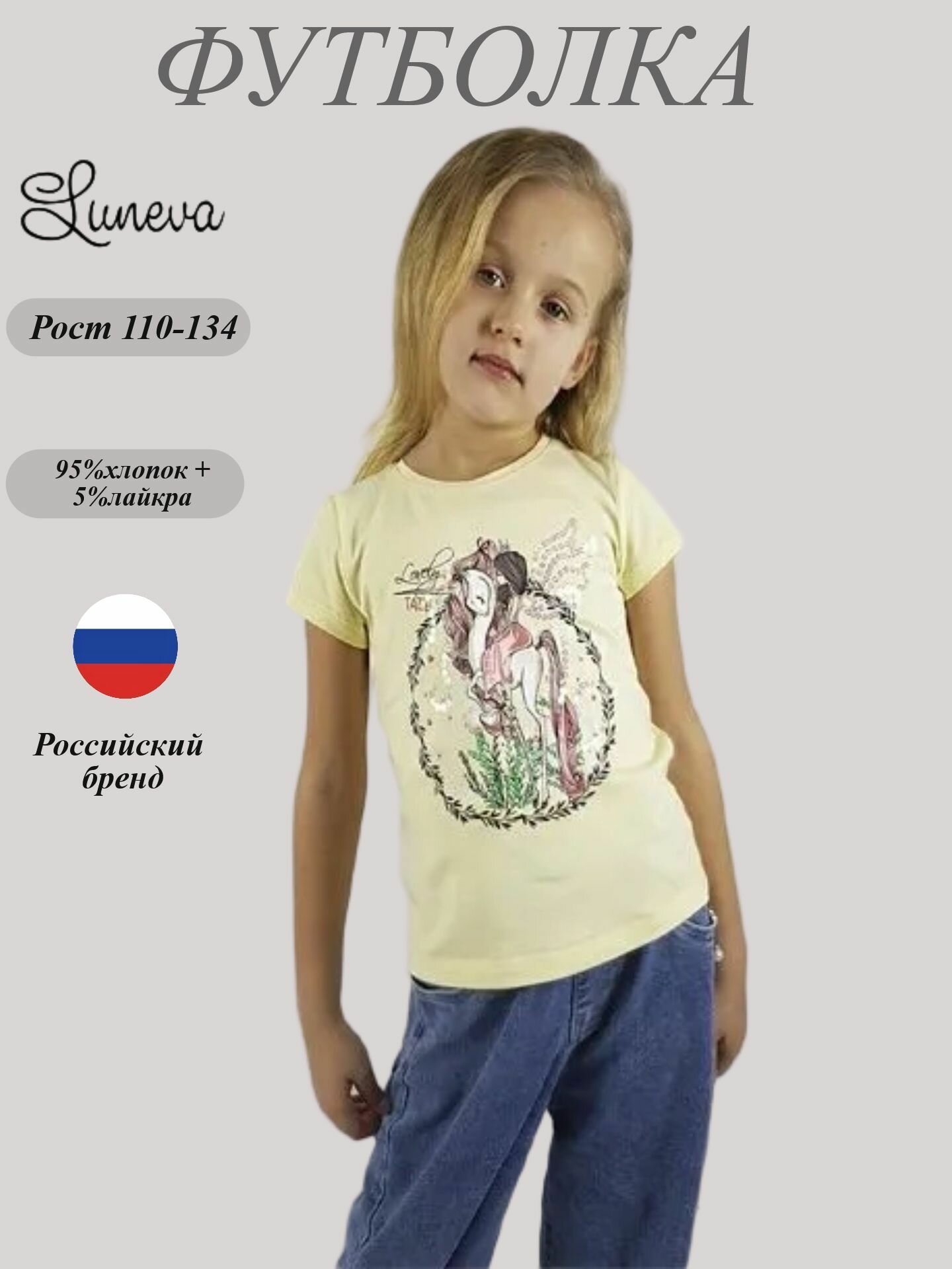 Футболка