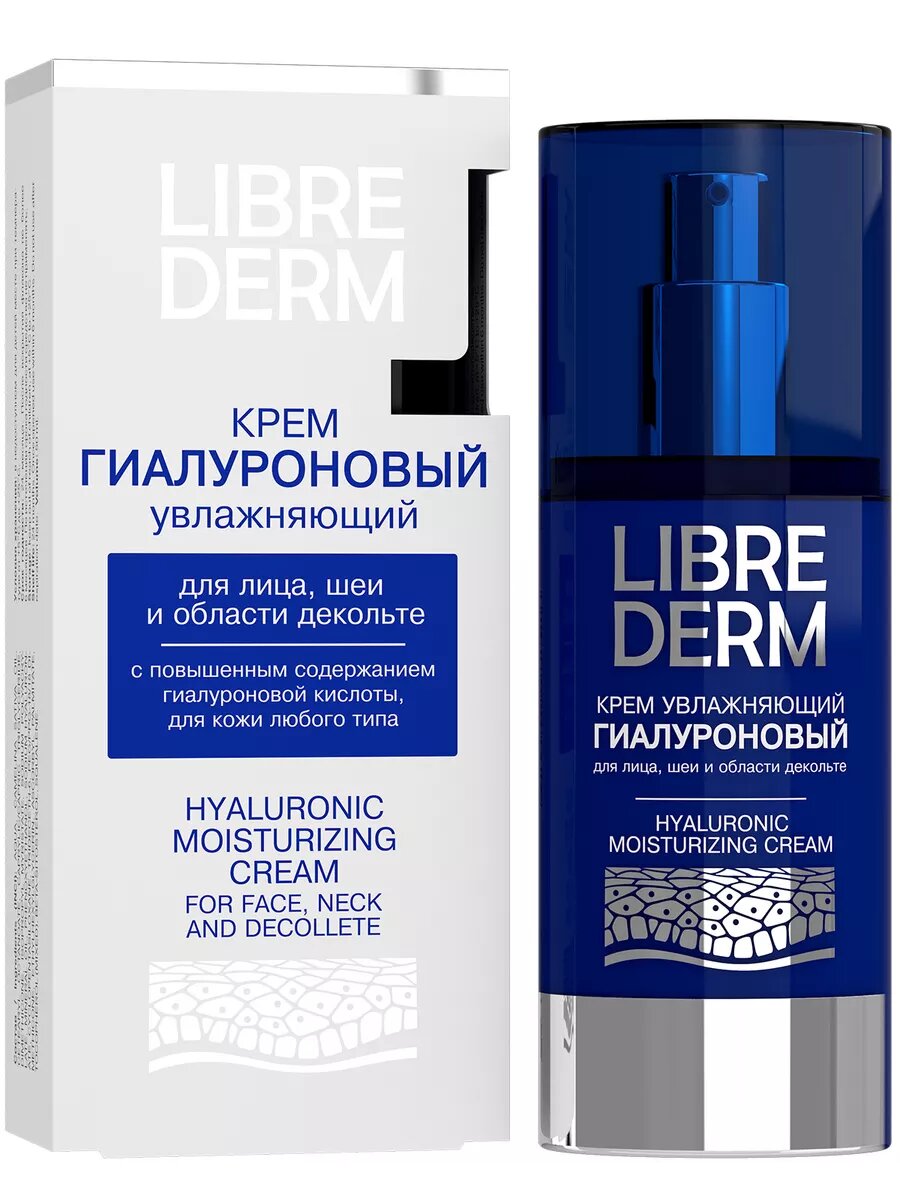 Крем увлажняющий для лица, шеи и области декольте