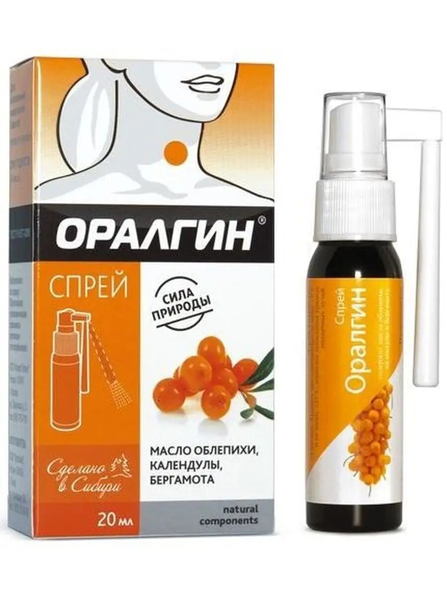 Оралгин спрей для полости рта 20 гр