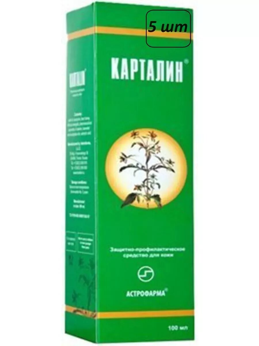 Карталин 5 шт