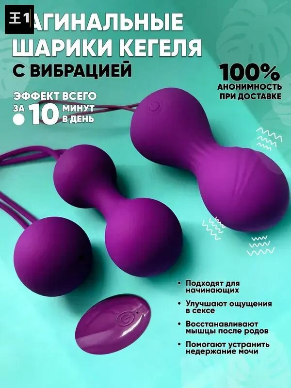 Вагинальные шарики