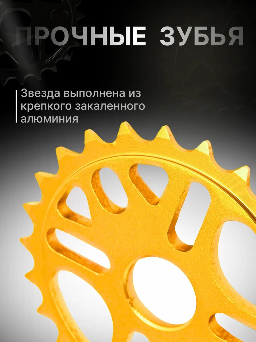 Звезда для велосипеда BMX — фото 1