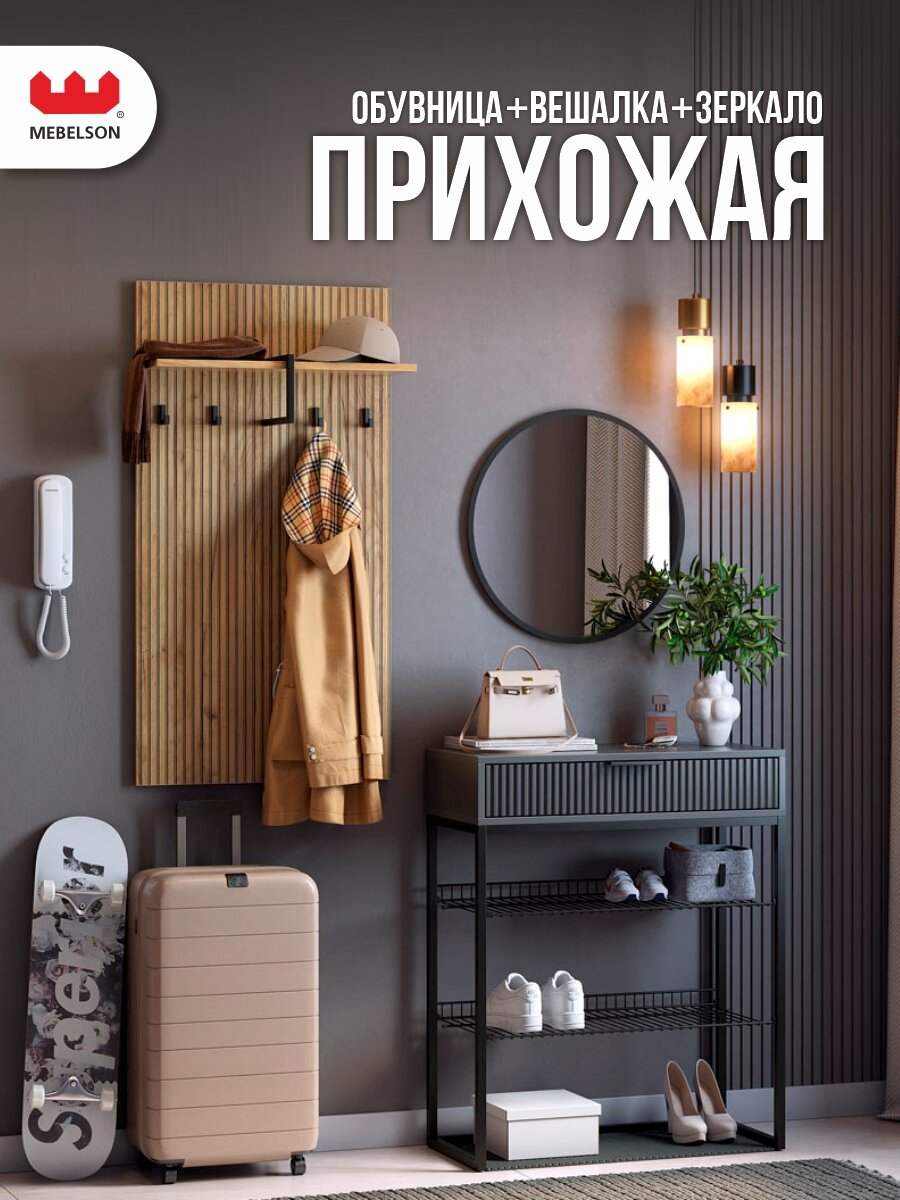 Прихожая "Мебельсон К 15", ЛДСП дуб крафт золотой/графит/черный муар/черный, 135,2*33,5*175 см.