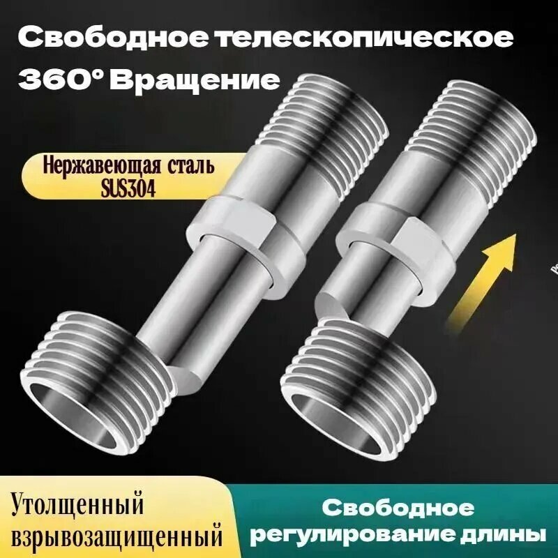 2 шт. Эксцентрик для смесителя телескопический, нержавейка 3/4" х 1/2", от 4,0 до 5,5 см.