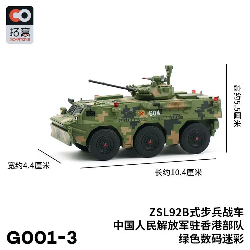 Модели машин коллекционные Xcartoys БТР в цифровом камуфляже 1:64