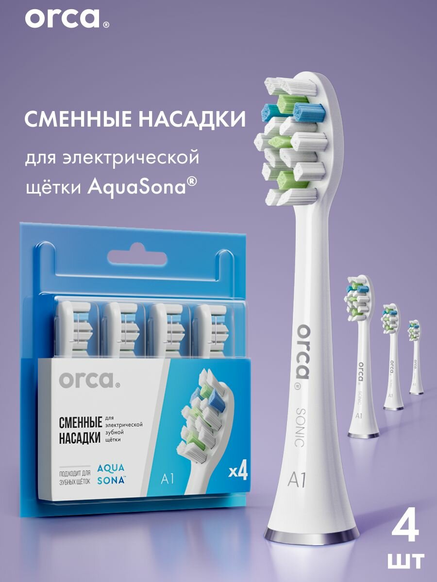 Сменные насадки на зубную щетку электрическую AquaSona, 4 шт
