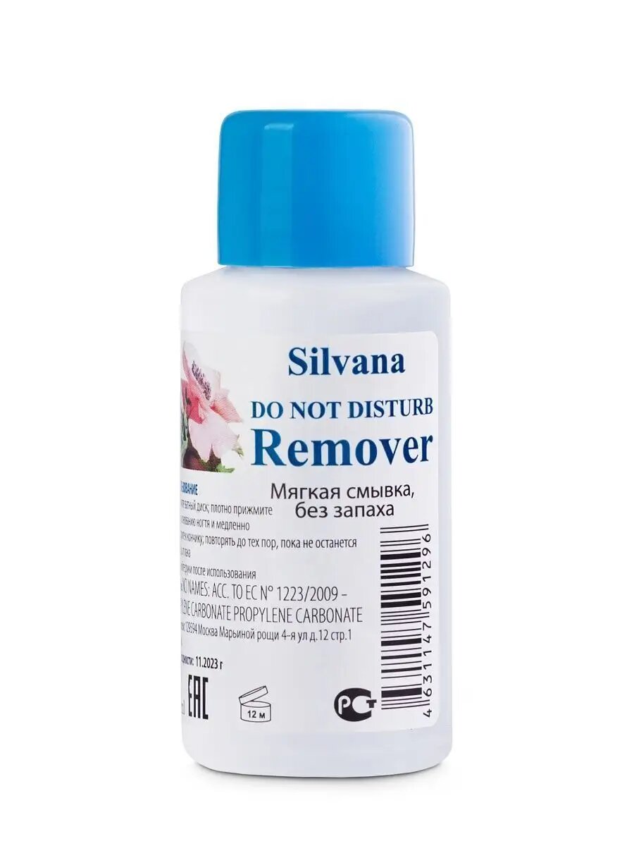 Мягкая смывка без содержания ацетона и запаха 50 мл