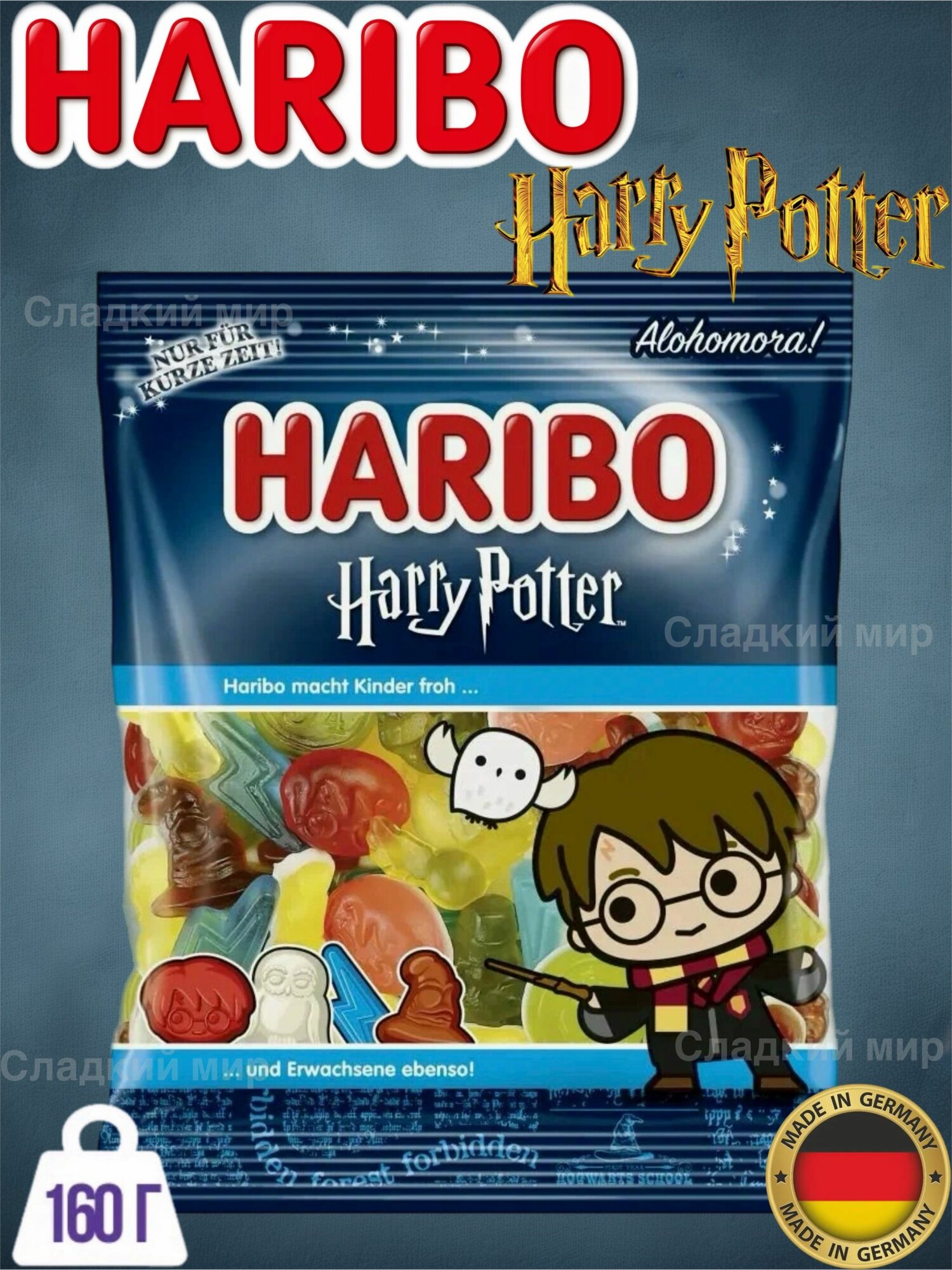 Мармелад HARIBO Harry Potter (Гарри Поттер) 160г Германия