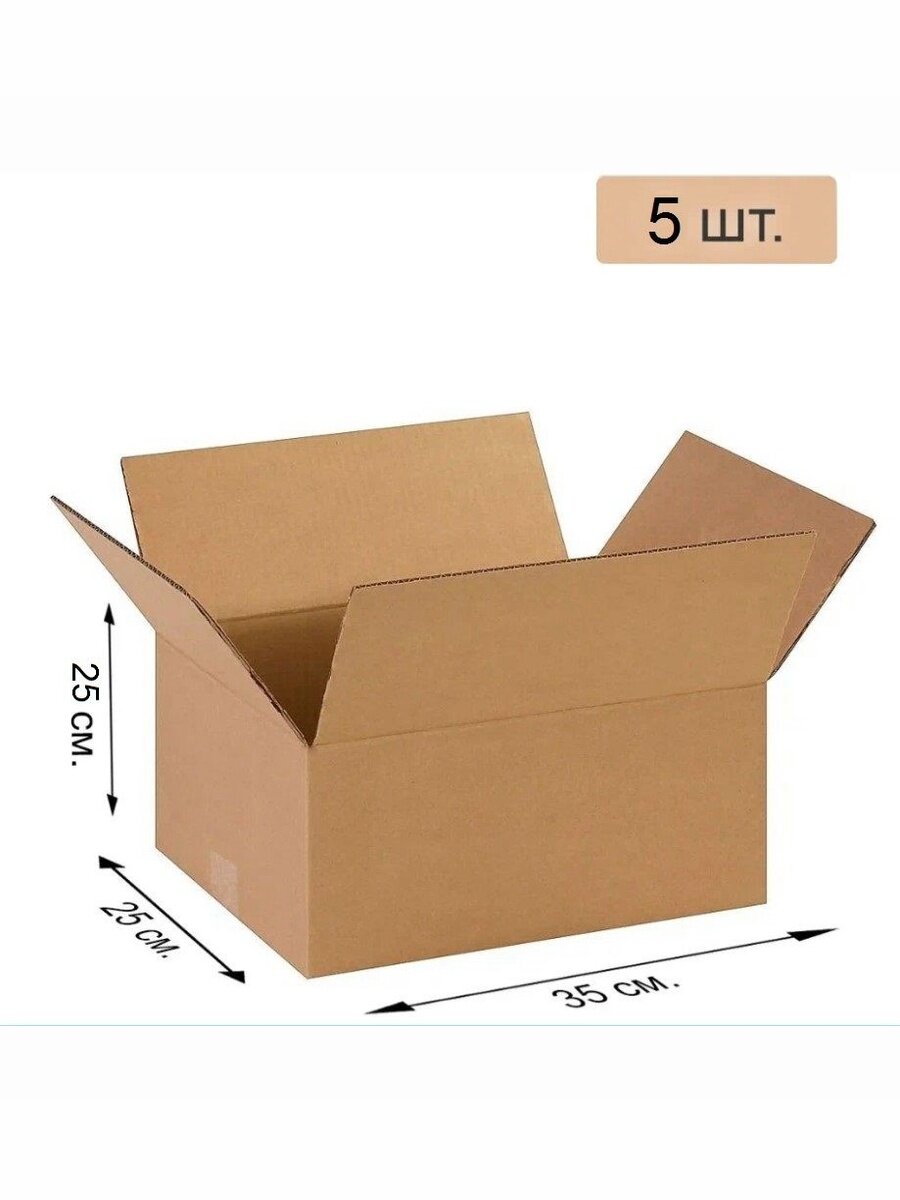 Картонные коробки для переезда хранения маркетплейсов и офиса 5 шт