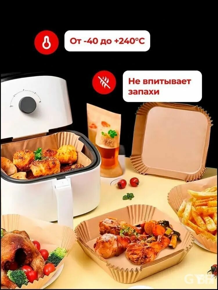 Пергаментная бумага для аэрогриля; форма для аэрогриля