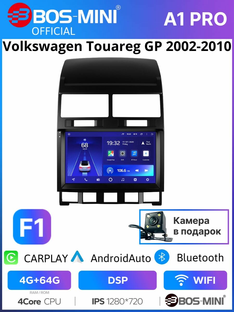Магнитола BOS-MINI A1 PRO 4/4/64 для Volkswagen Touareg GP 2002-2010 (Тип F1), В штатное место, 4-х ядерная, AndroidAu