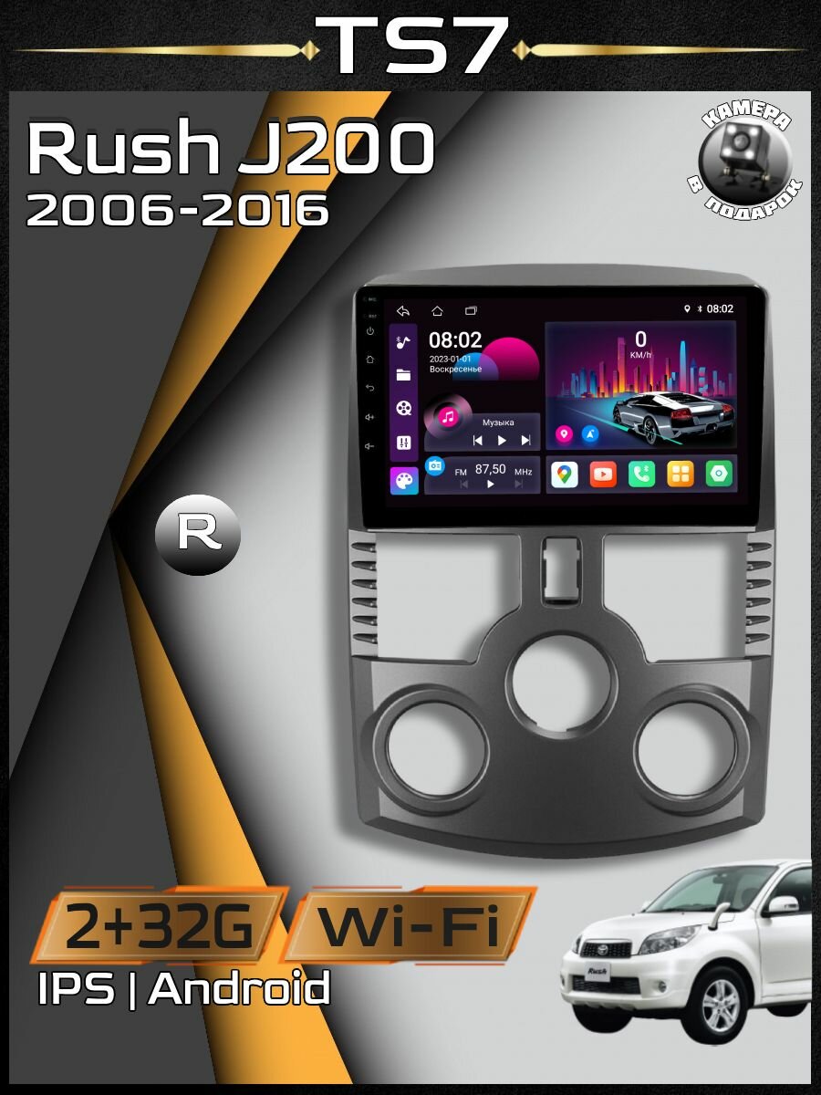 Магнитола TS7 2+32GB для Toyota Rush J200 1 2006-2016 (Правый руль), 4-х ядерная, Androind, 2 DIN, Bluetooth, Wi-Fi