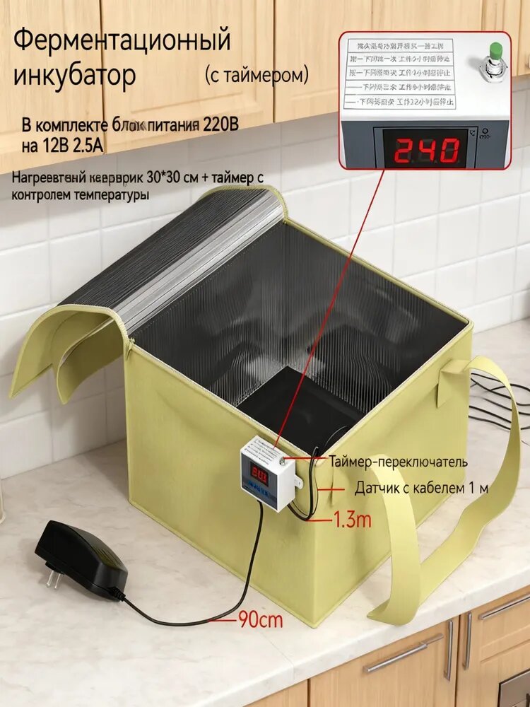 Складной многофункциональный шкаф для расстойки теста и ферментации,1 шт/Источник питания 12V2.5A + панель 30 * 30 мм + йогурт шкаф Синхронизирующий термостат