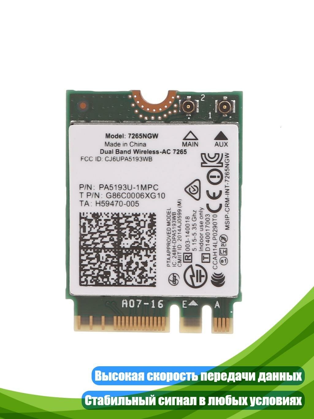 Универсальная Wi-Fi/Bluetooth 4.2 карта