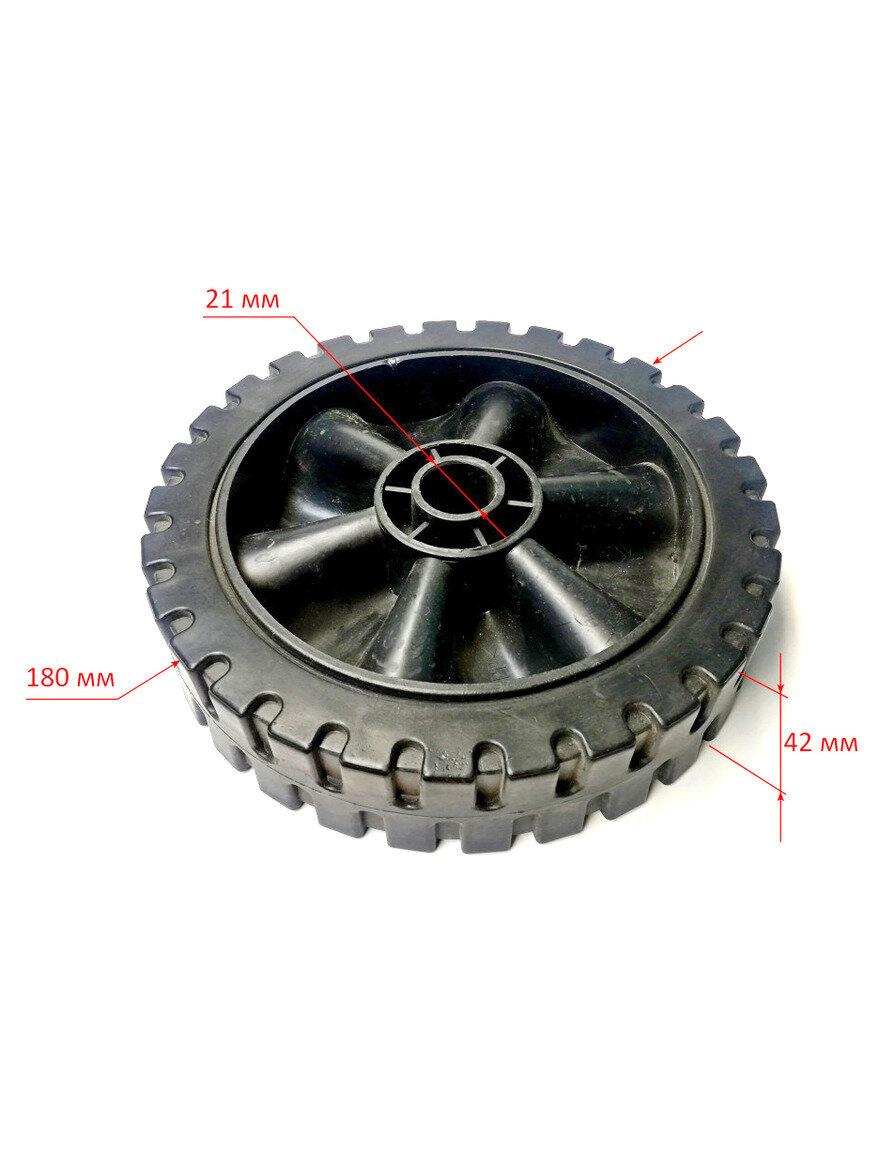 Колесо D=180мм для бетономешалки вихрь БМ-130 (s/n до EVL015)