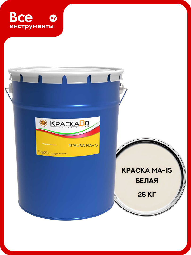 Краска КраскаВо МА-15 белая масляная полуглянцевая износостойкая влагостойкая для бетона, металла, дерева, камня