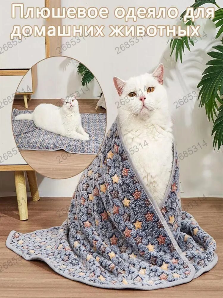 Теплое одеяло из фланели для домашних животных Темно-синий 760x1040mm для кошек и собак
