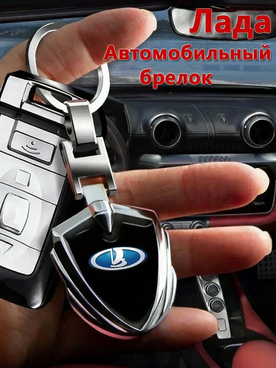 Бирка для ключей