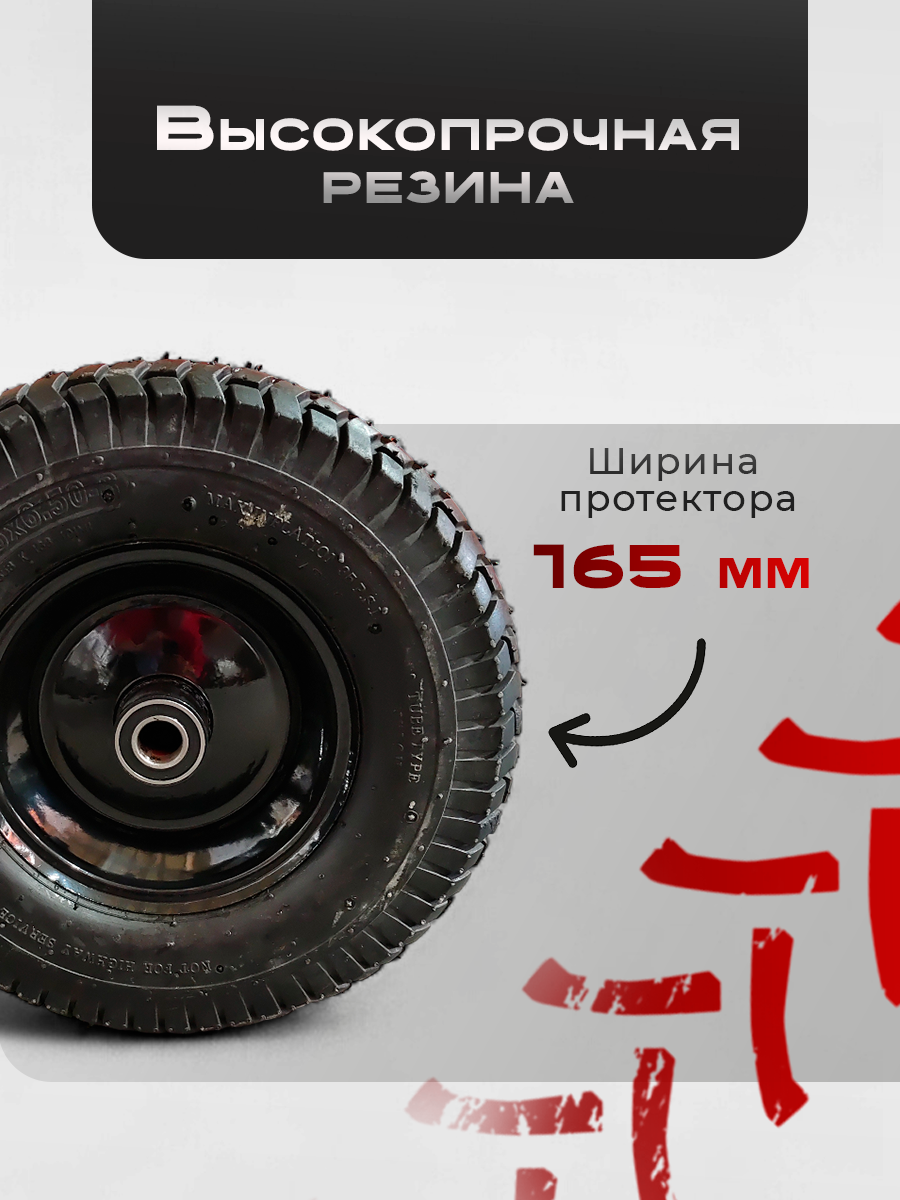 Колесо для тачки PR6508 размер 16*6,5-8 25/95мм диск сварной, пневматическое