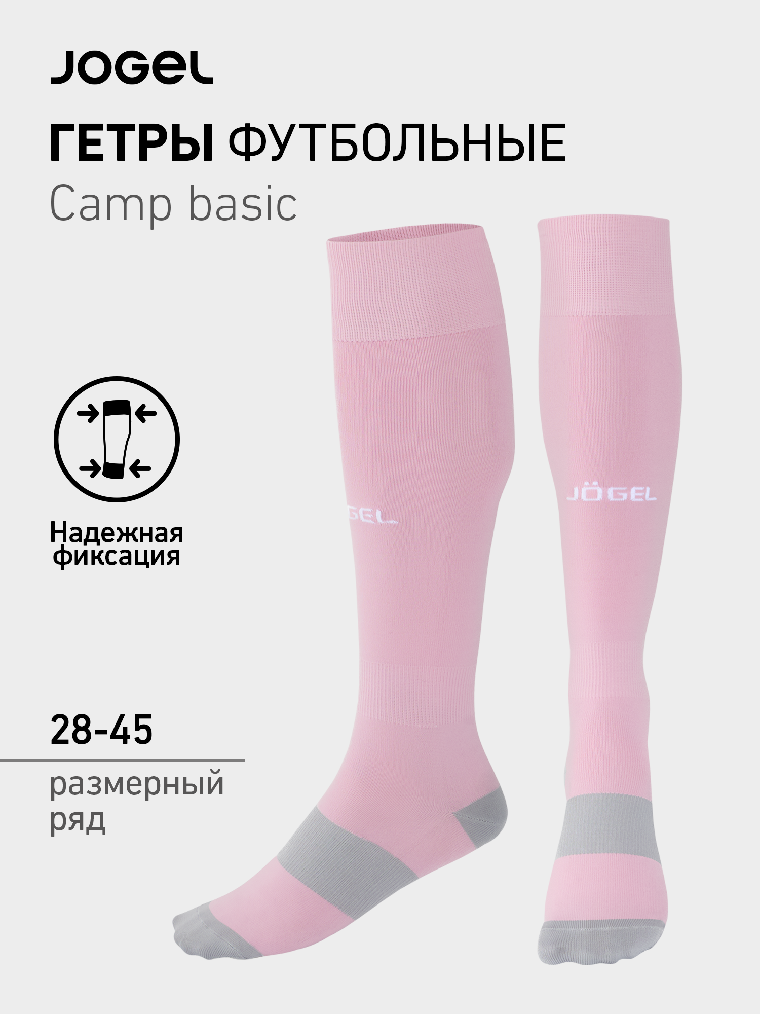 Гетры футбольные