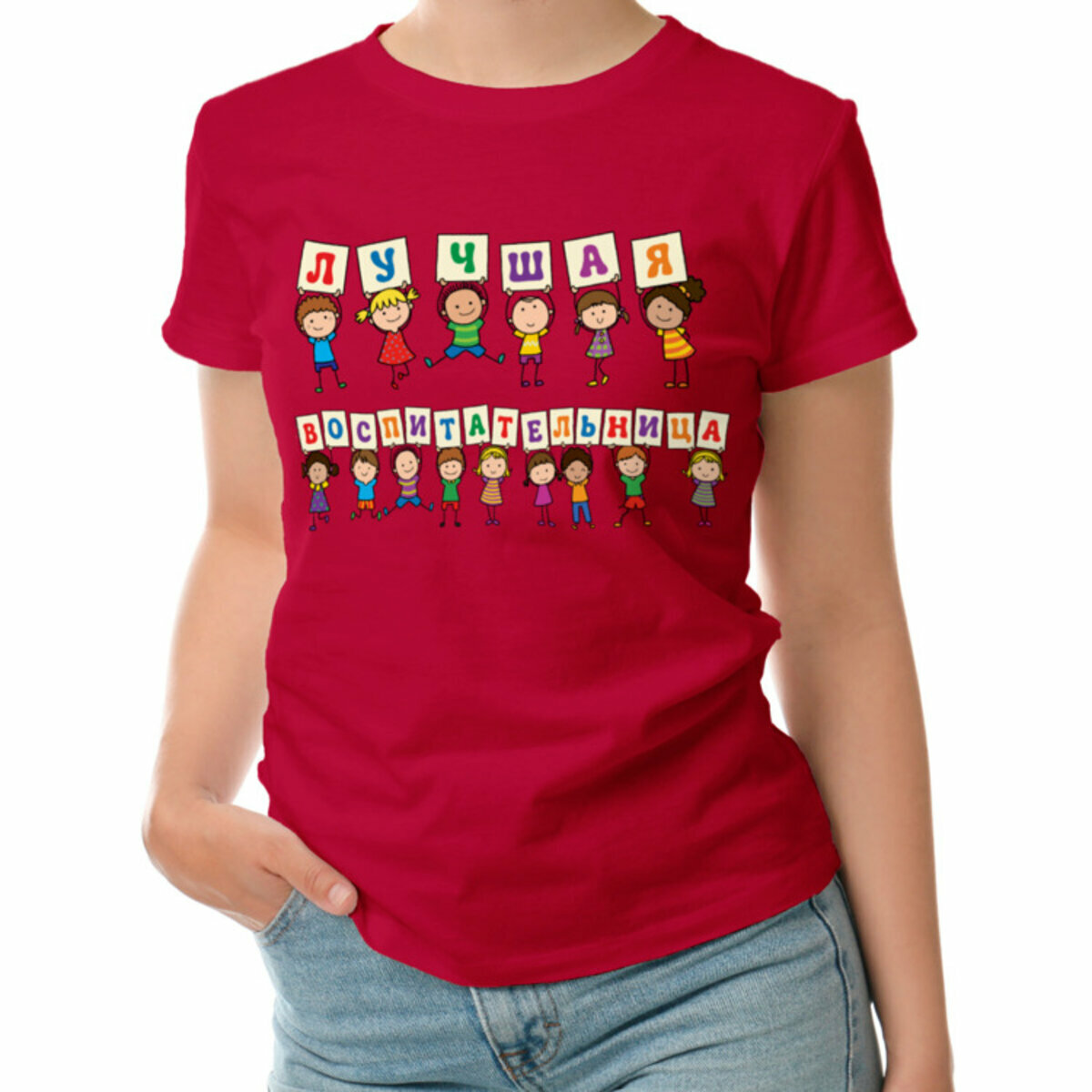 Женская футболка «лучшая воспитательница выпускной подарок 8 марта» (красный, S)