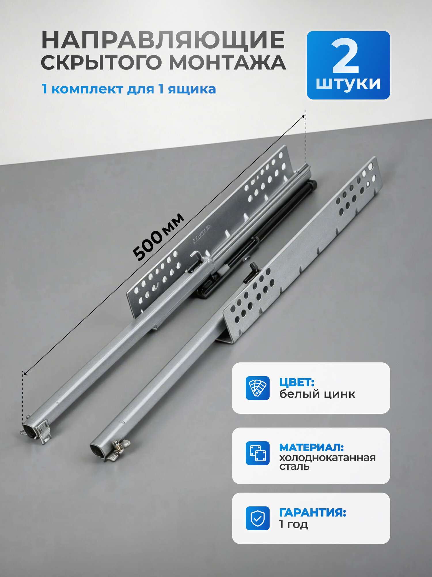 Направляющие для мебели 500 мм с доводчиком AKS QType 3/4 скрытого монтажа