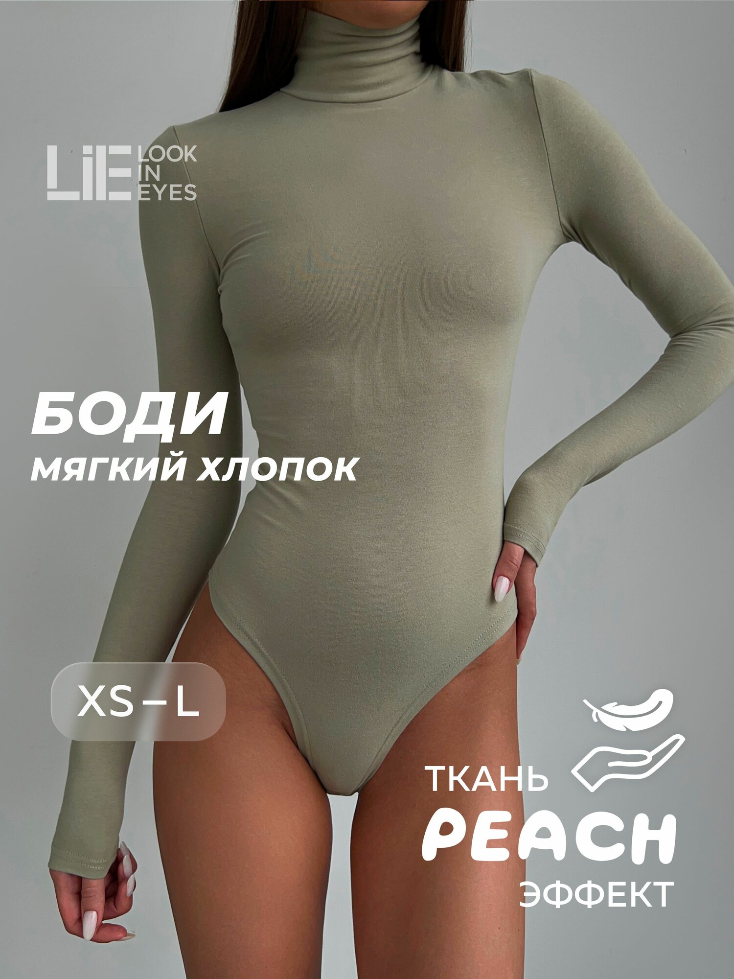 Боди бельевое