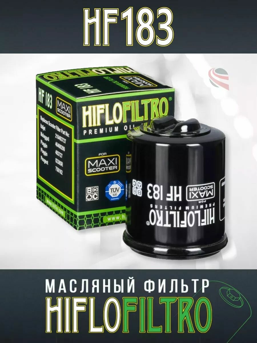 Фильтр масляный Hiflo Filtro HF183 оригинальный для мотоцикла