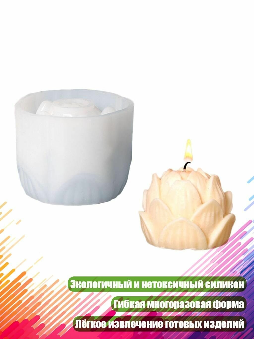 Силиконовая форма для свечей Лотос