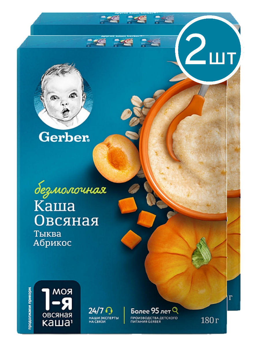 Каша безмолочная Gerber овсяная тыква-абрикос с 5 месяцев 180 г 2 шт