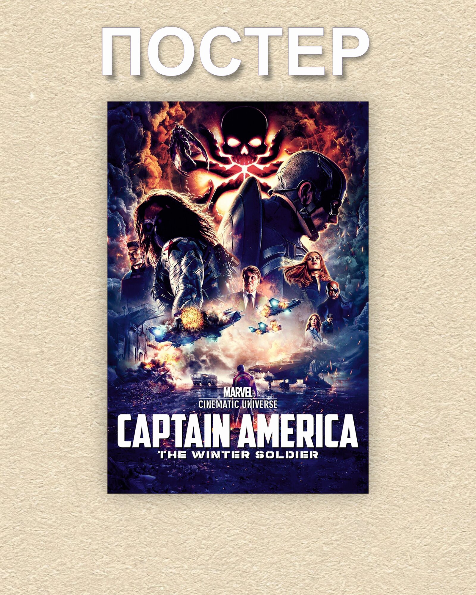 Постер Captain America / Капитан Америка 60 см х 40 см глянцевая фотобумага 180 г/м2