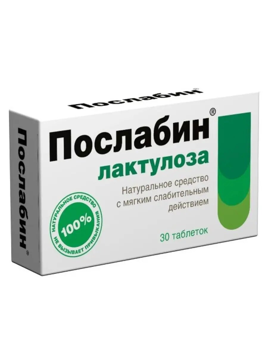 Послабин лактулоза таблетки 30 шт. таблетки