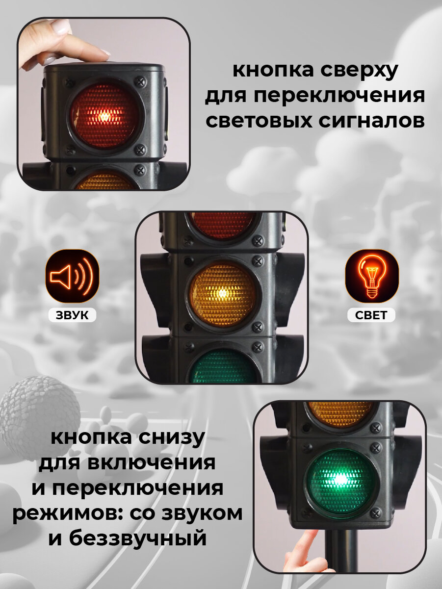 Игрушечный светофор с карточками, со светом и звуком для детей, Veld Co — фото 1