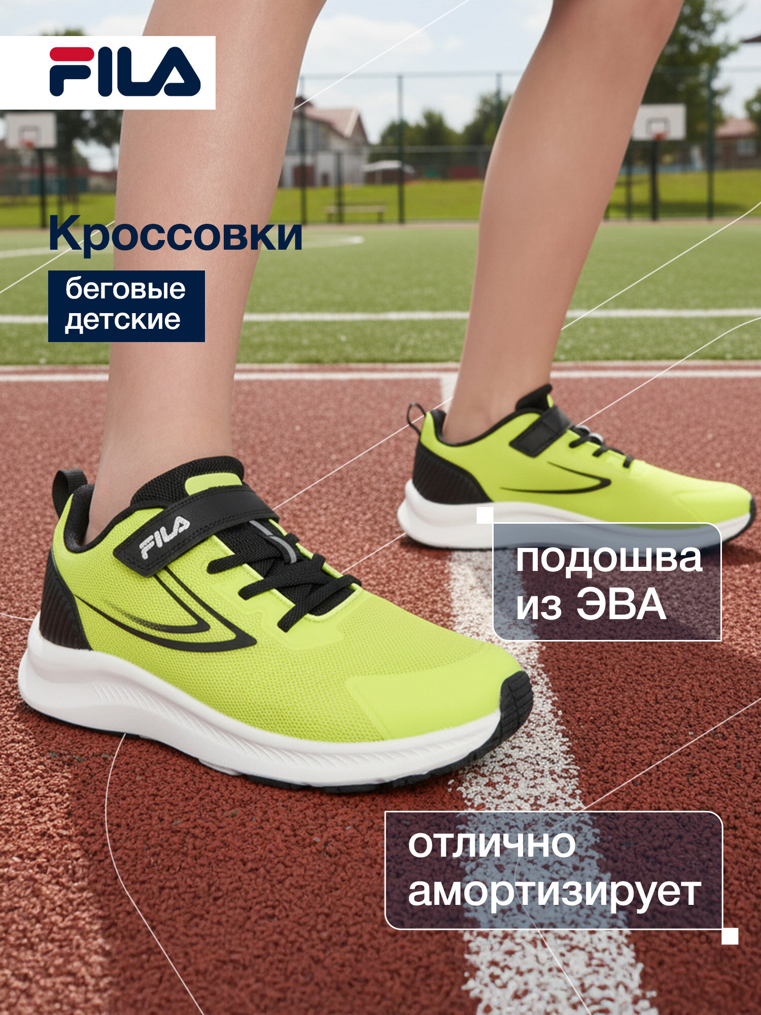 Кроссовки Fila SP ROCKET 2.0 V B, размер 32, черный/зеленый