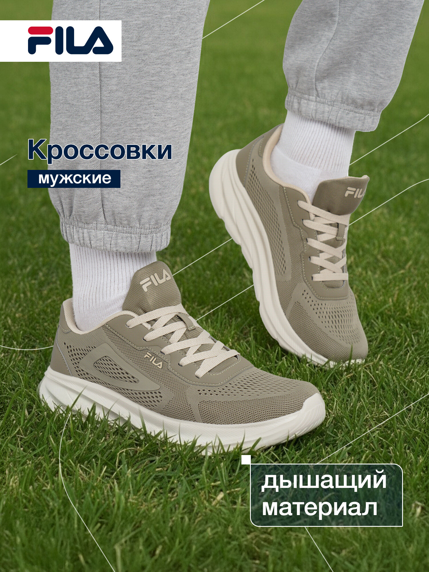 Кроссовки SP BASE 4.0 MESH M