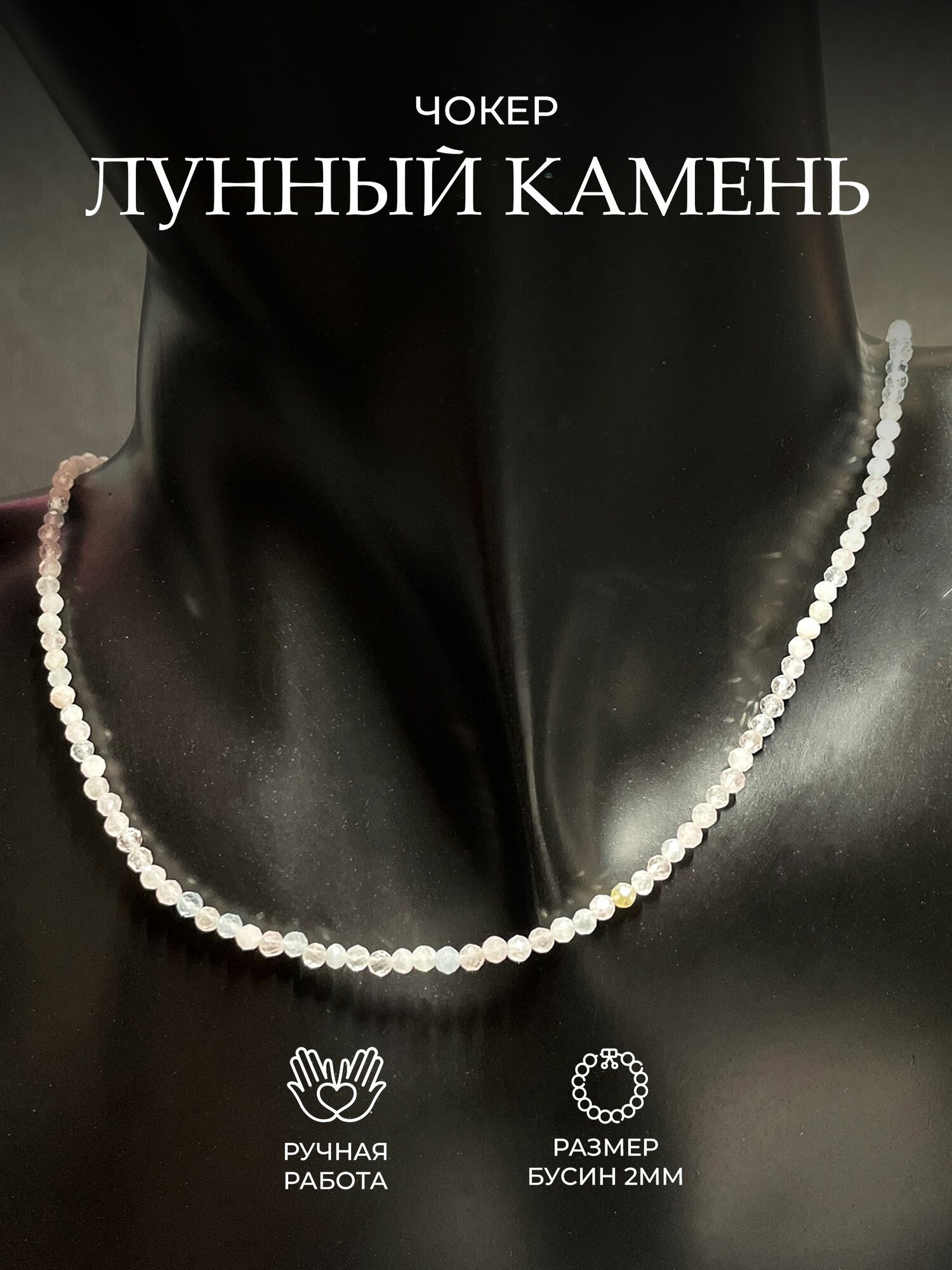 Чокер