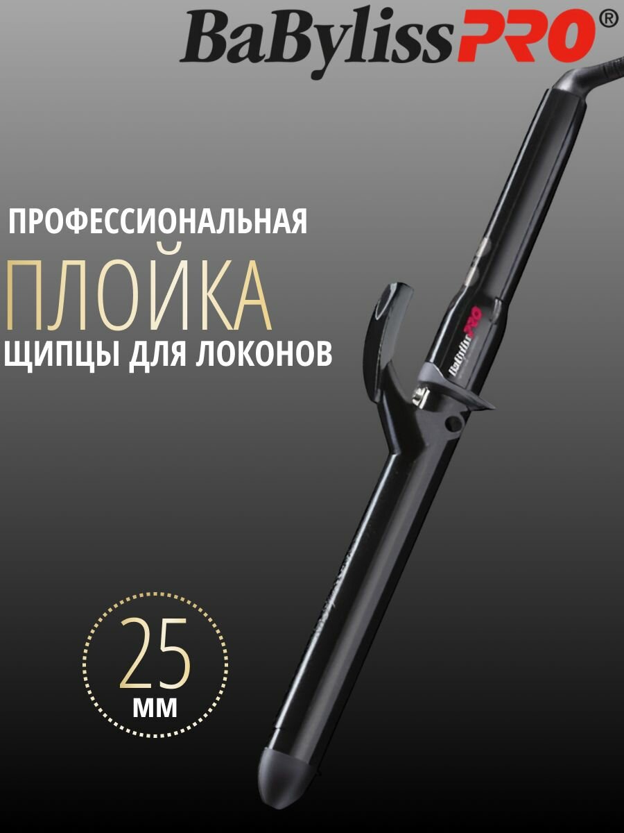 Babyliss Pro Плойка Extra Long, Titanium Diamond с удлиненным полотном BAB2473TDE, 25 мм