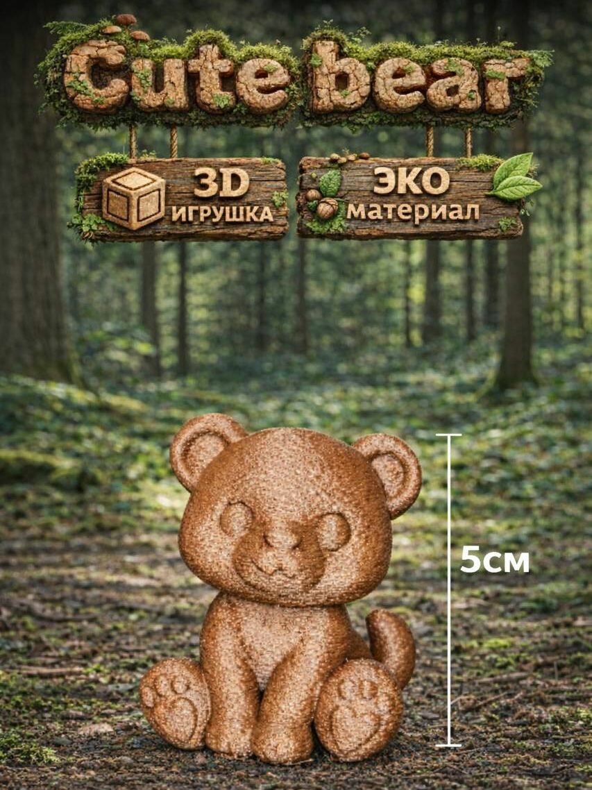 3D Игрушка/Фигурка Милый Мишка