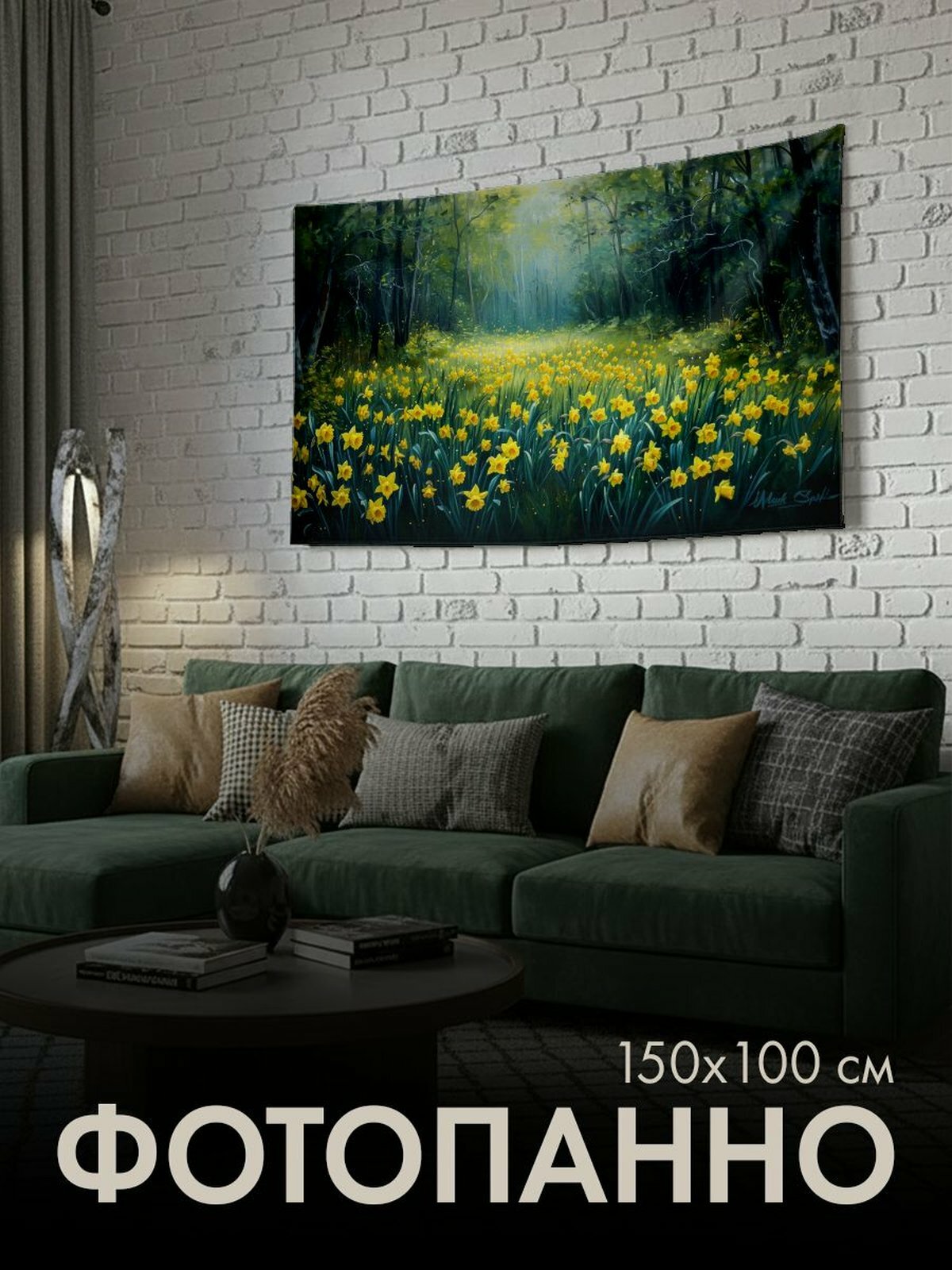 Панно тканевое PrintyFull / 150x100 см / картина маслом