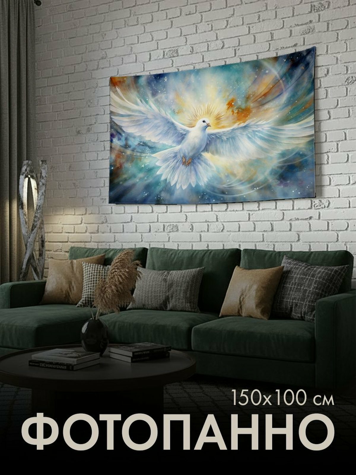 Панно тканевое PrintyFull / 150x100 см / голубь, символ