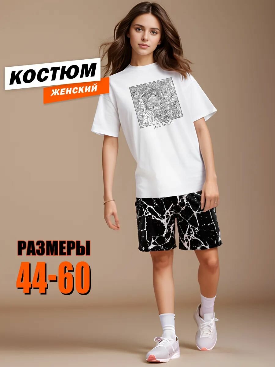 Комплект Весна-лето 2025